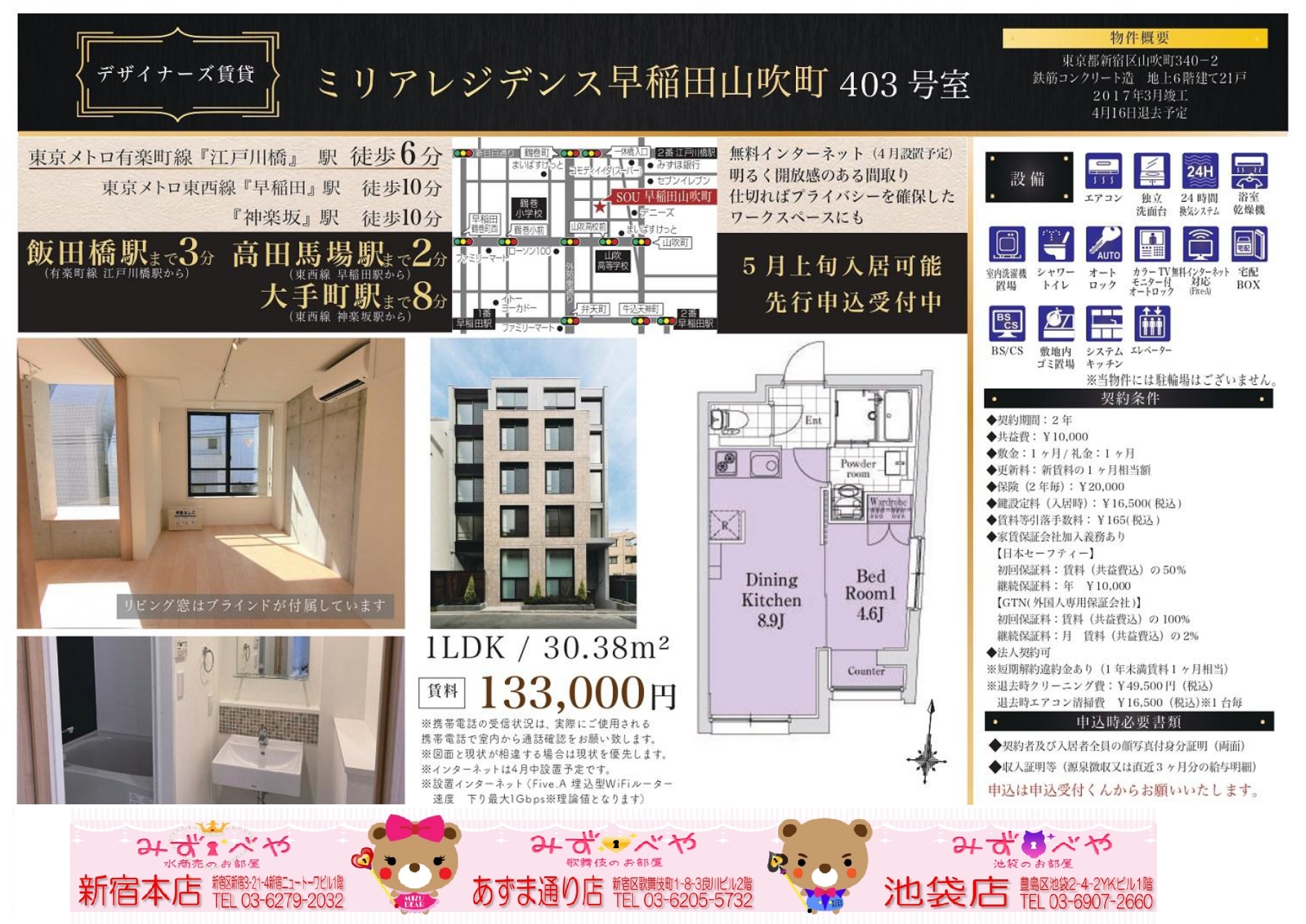 133000- 【公式】みずべや